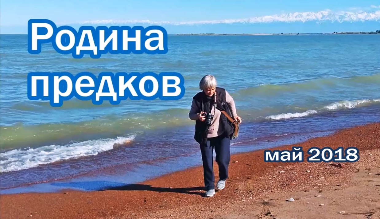 родина предков.mp4