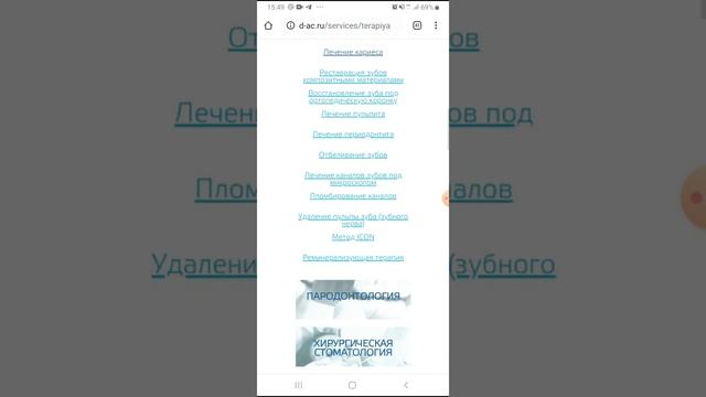 Аудит стоматология.mp4