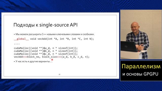 Курс C++ (МФТИ, 2022-2023). Лекция 22. Параллелизм.