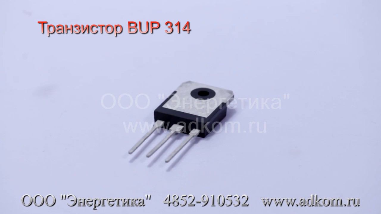 Транзистор BUP 314