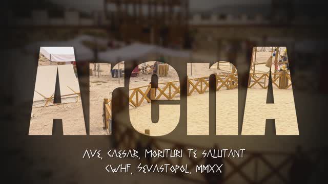 2020 КВИФ Бои гладиаторов (шоугруппа ИстАри)