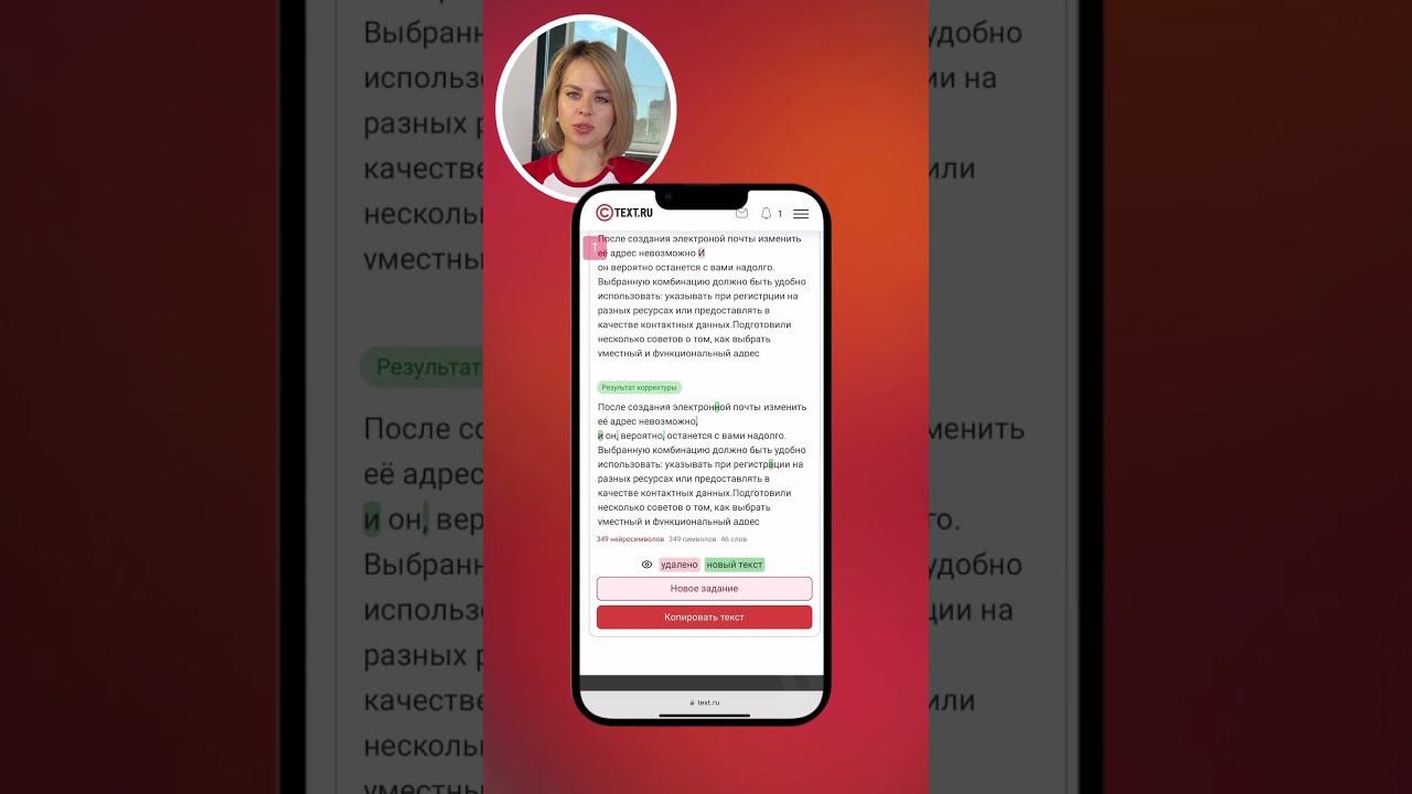Как исправить ошибки в текстах с помощью нейросети?
