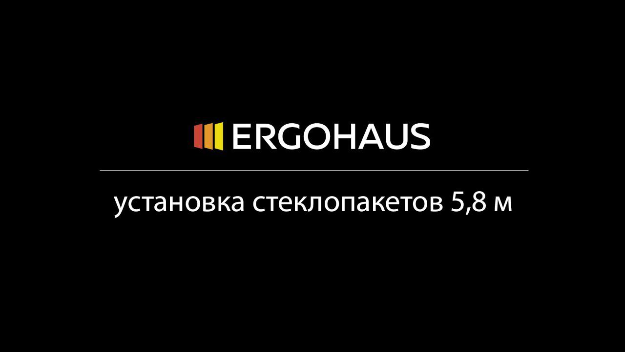 Стеклянный угол дома!