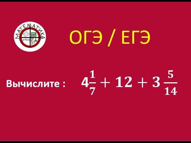 Вычисления.