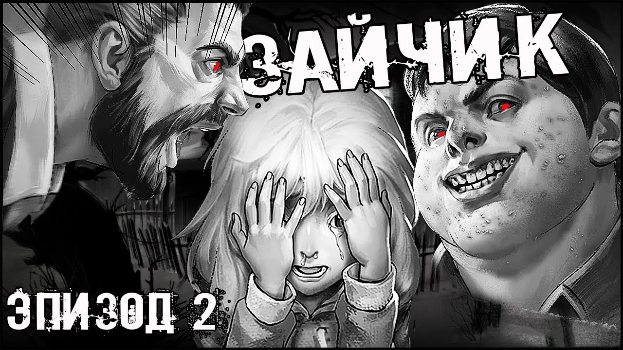 ? ВСЕ ВЫБОРЫ #1! ЧТО БУДЕТ ЕСЛИ БЫТЬ ТЕРПИЛОЙ  ЗАЙЧИК Tiny Bunny Эпизод 2 Прохождение на русском #5