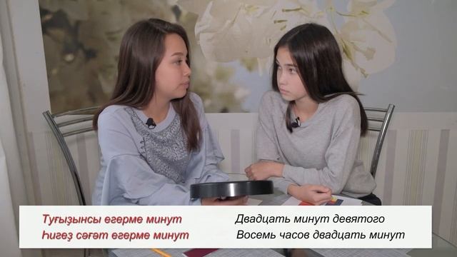 6  Вместе на башкирском