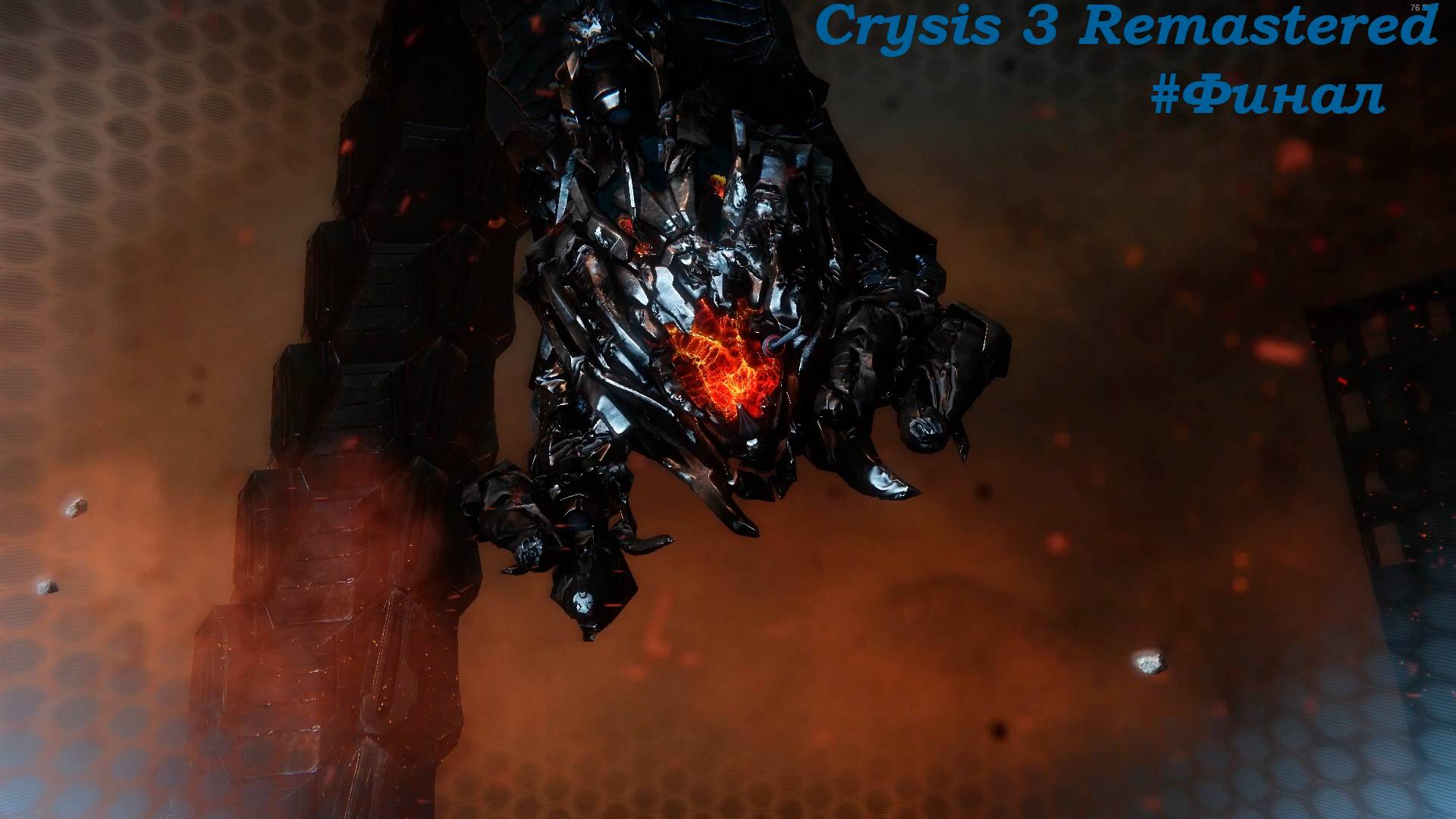 Crysis 3 Remastered #Финал Альфа-червь