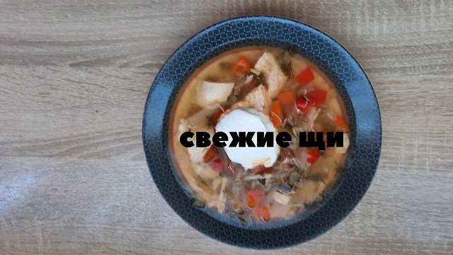 Варим щи из свежей капусты.mp4