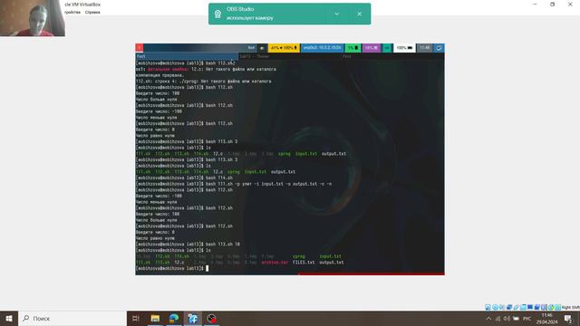 13 Выполнение