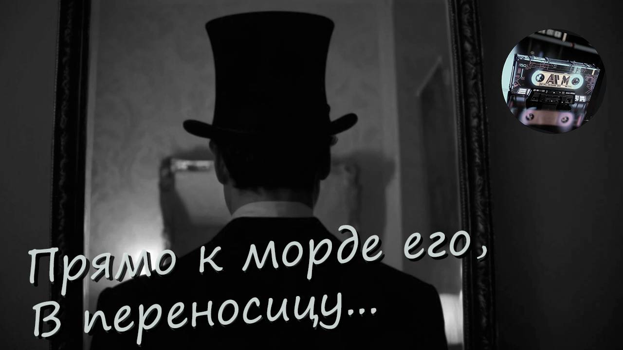 Чёрный Человек - Ai Есенин