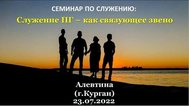 Семинары АА