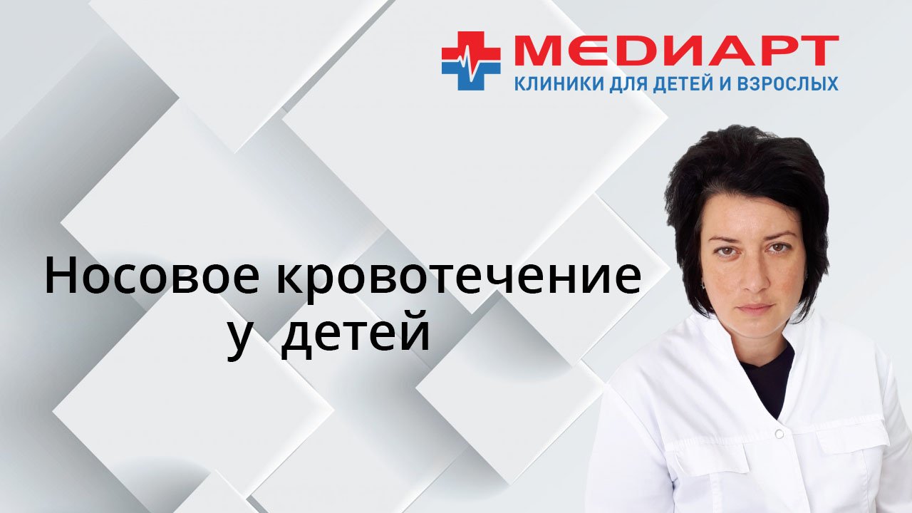 Носовые кровотечения. Как остановить кровь из носа.