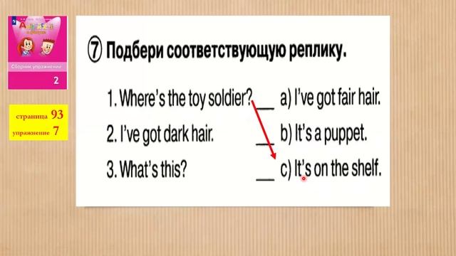 SPOTLIGHT 2 сборник упражнений стр 93 у 7