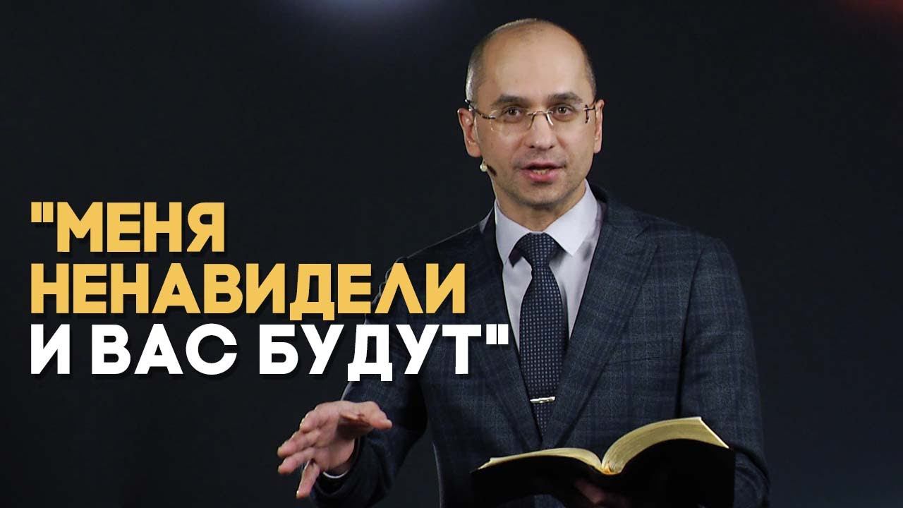 Кто не любит христиан? | Вопрос - Ответ