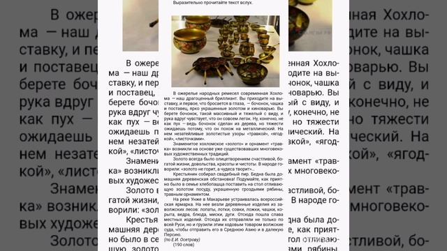 Хохлома. ОГЭ. УСТНОЕ СОБЕСЕДОВАНИЕ.