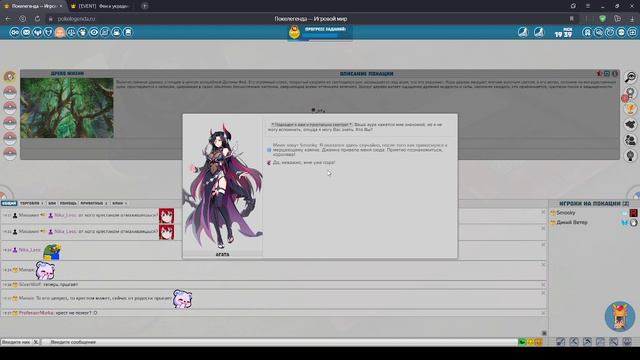 Покелегенда Ивент ( Феи и украденное солнце )