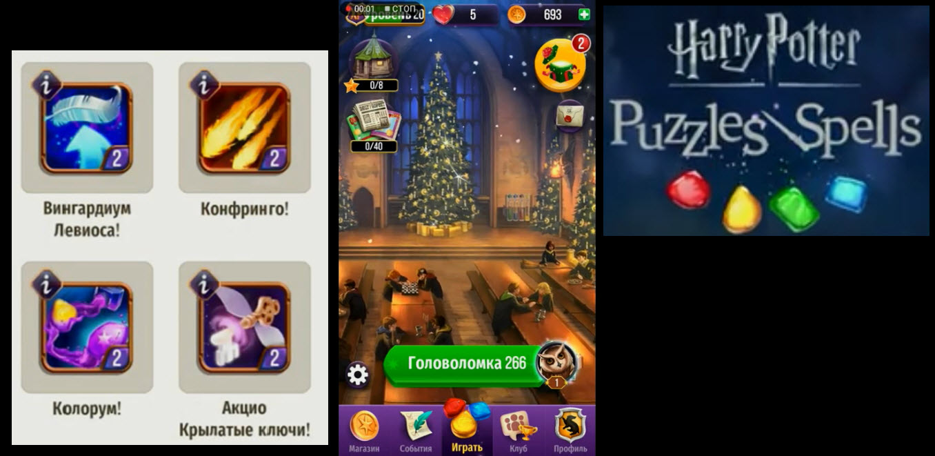 #4 Рождество в Хогвартсе (Гарри Поттер: Магия и загадки).avi