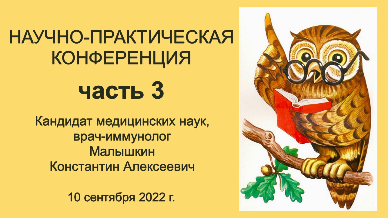 Научно-производственная конференция. Часть 3.mp4