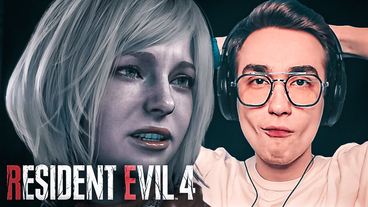 НАЧАЛО НАШИХ ПРОБЛЕМ! Resident Evil 4 Remake #5