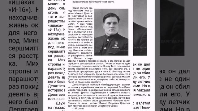 М. Девятаев #ОГЭ #устноесобеседование