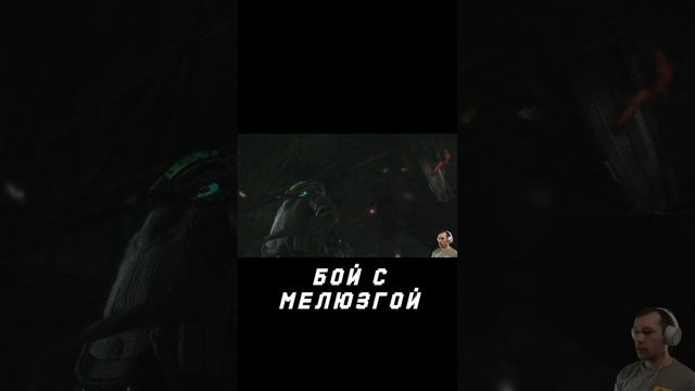 бой с мелюзгой