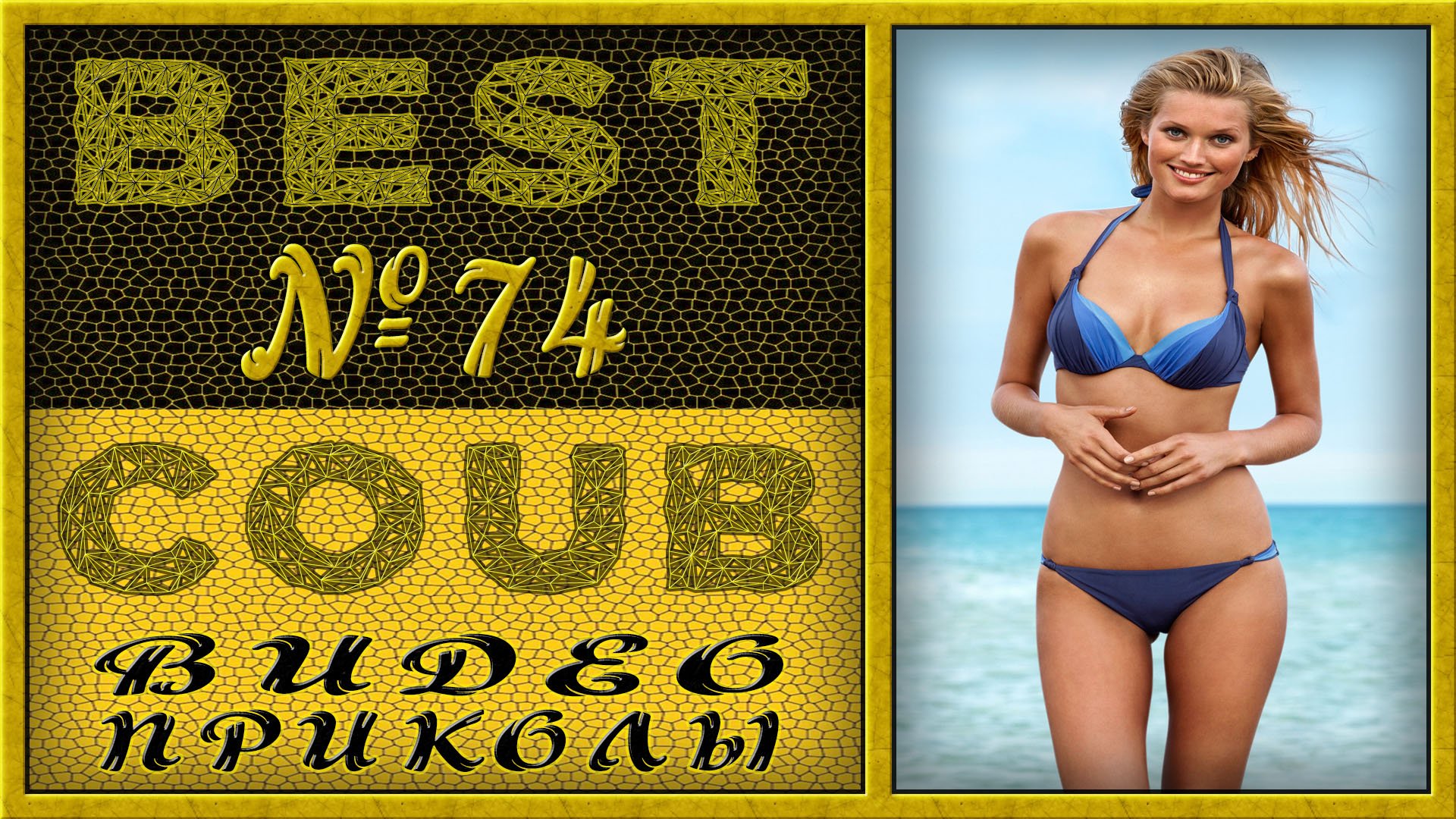 Best Coub Compilation Лучший Коуб Смешные Моменты Видео Приколы №74 #TiDiRTVBESTCOUB