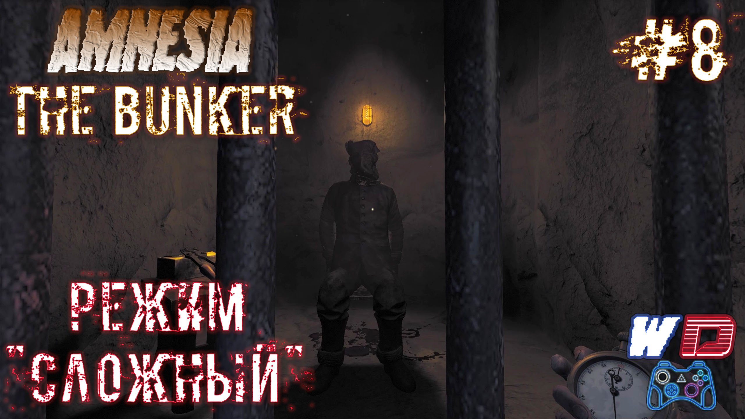 Amnesia: The Bunker. Прохождение #8. Живой заключенный