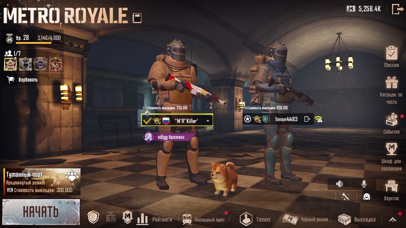 ИГРАЮ С ДРУГОМ 5 7 КАРТА МЕТРО РОЯЛЬ