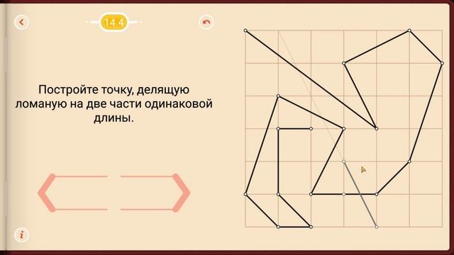 Пифагория. Тема 14. Длина и пропорции