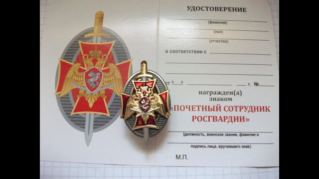 Он откуда взялся, наградить, немедленно.