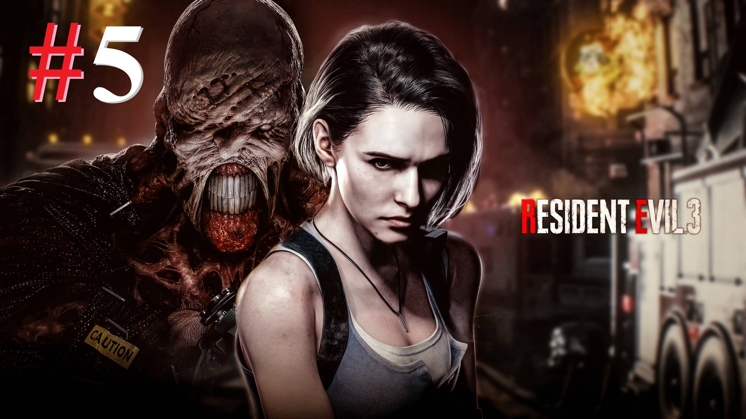 МедКарлос ☣ Resident Evil 3 Remake 🧬 5
