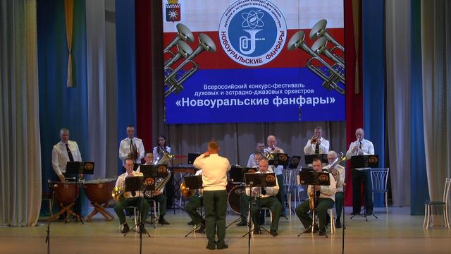 2021.06.14 - Фестиваль "Новоуральские фанфары". Военный оркестр п/у А. Татаурова
