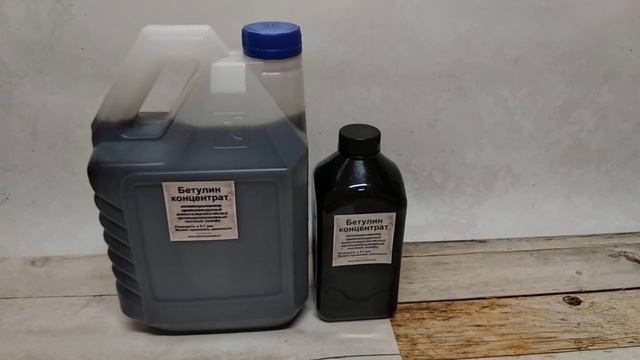 Бетулин питьевой 1,2 литра в подарок.mp4