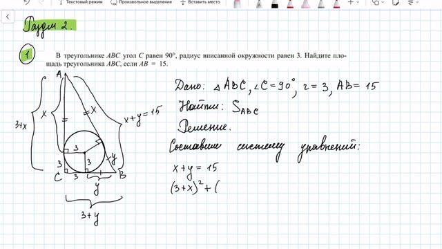 Задание 23 Раздел 2 Номер 1 ДЗ