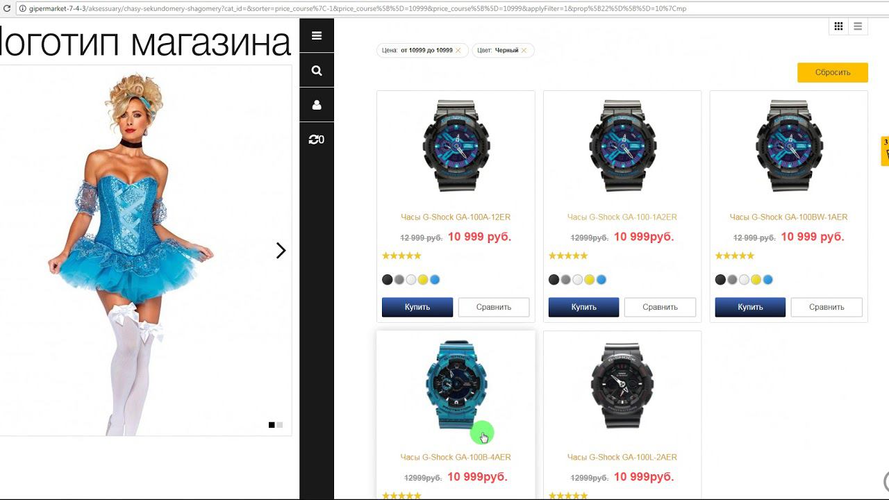 Шаблон Unexpected для гипермаркета