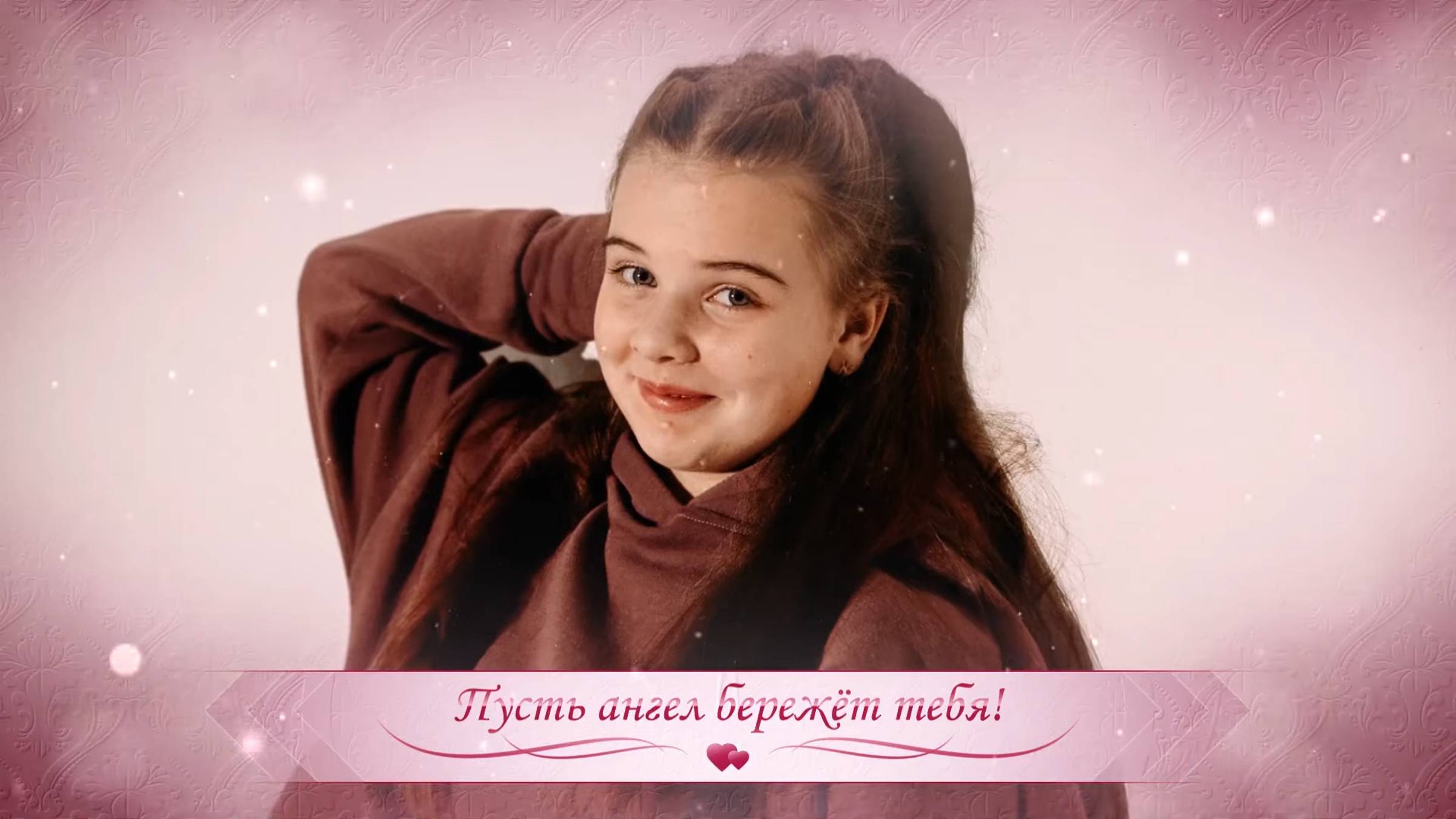 С днём рождения, Алёнка! (2022)