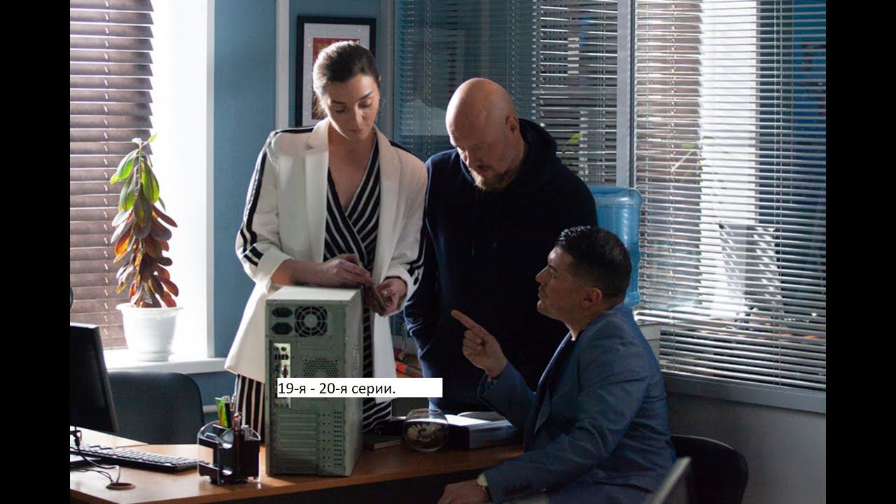 Сериал «Лихач» 2 ой сезон 19 я – 20 я серии  Анонс