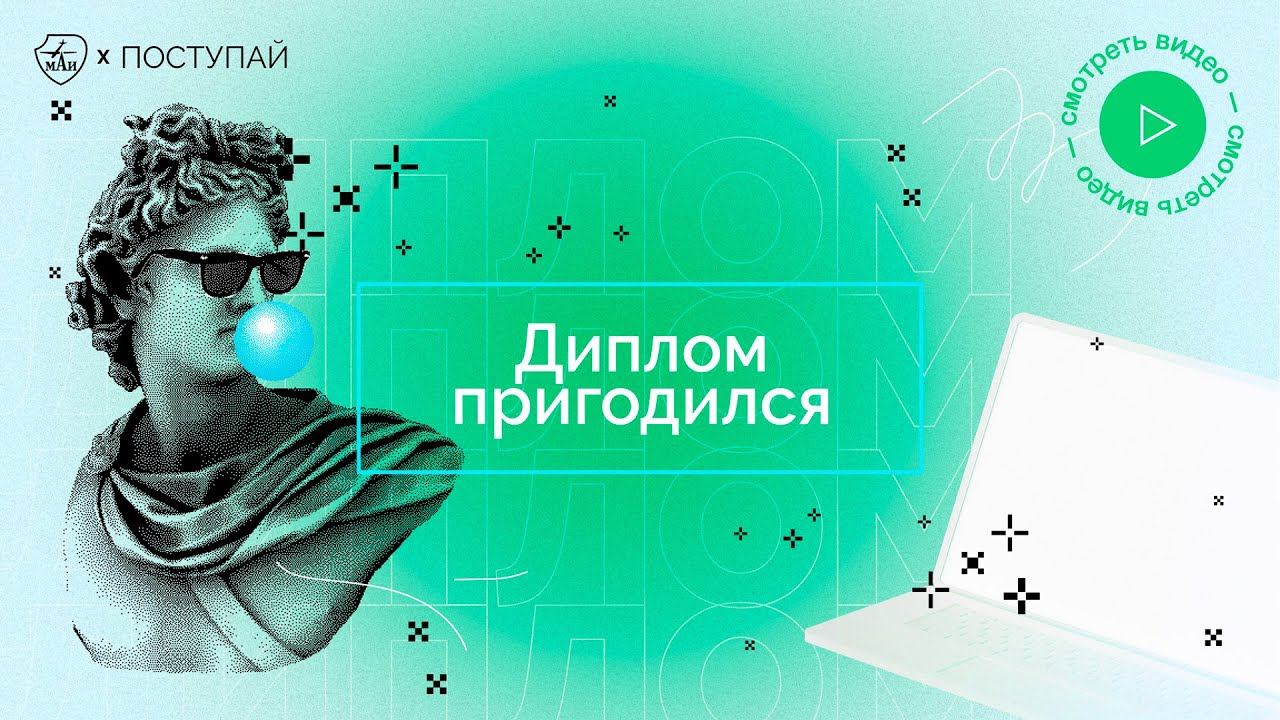 Диплом пригодился I Маёвцы в «Иркуте»