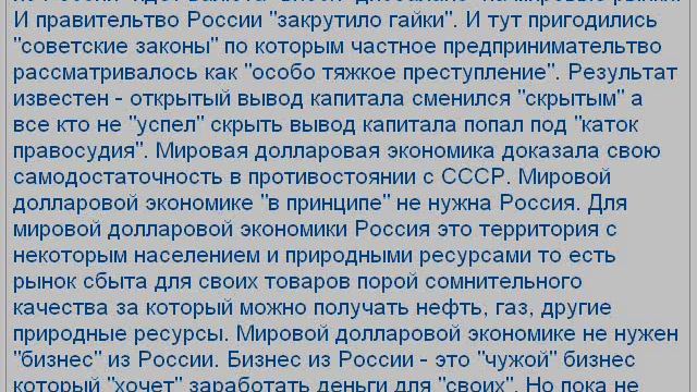 гдз амнистия капиталов.wmv