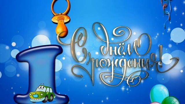 23 С ДНЁМ РОЖДЕНИЯ