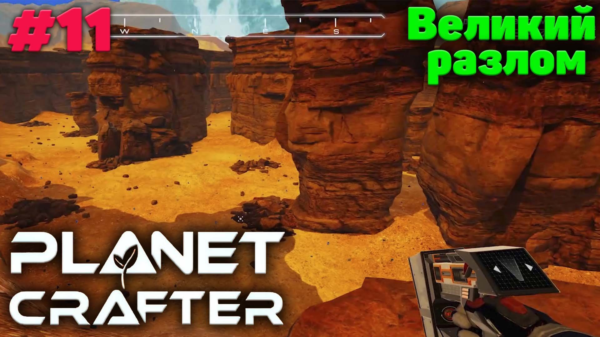 Великий разлом - Прохождение - The Planet Crafter #11
