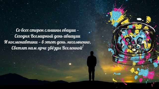 ?12 апреля день космонавтики. С Днем Космонавтики. Поздравление с днем космонавтики.?