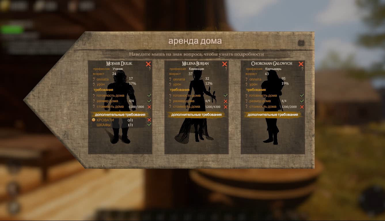 Корчмарь и дом на продажу. - Castle Flipper #12