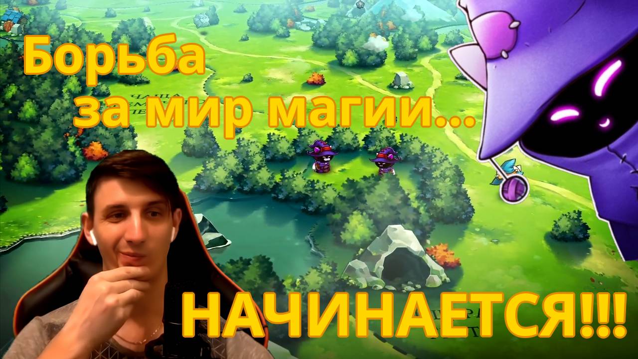 В поисхах МУРРзинной полочки! Cat Quest II (часть 3)