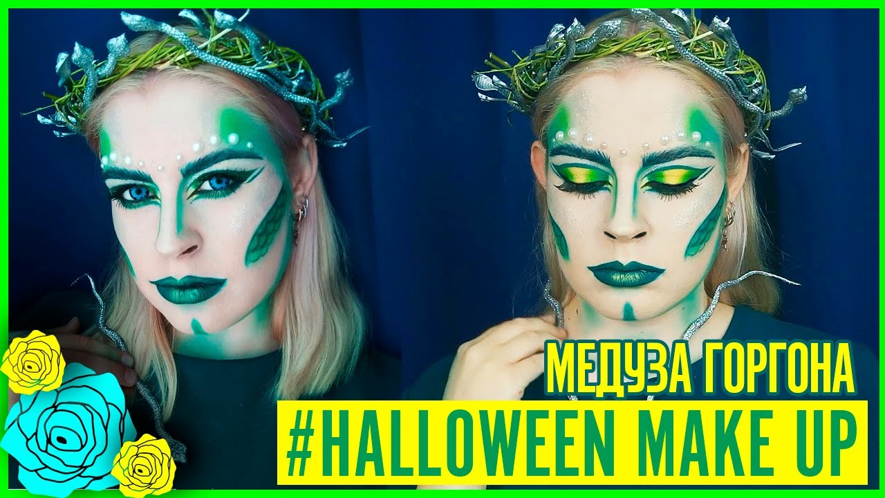 МЕДУЗА ГОРГОНА _ #Halloween Make Up