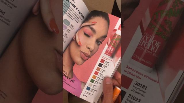 07-05-2024 распаковка заказа Avon каталог Апрель 2024 коробка 3.