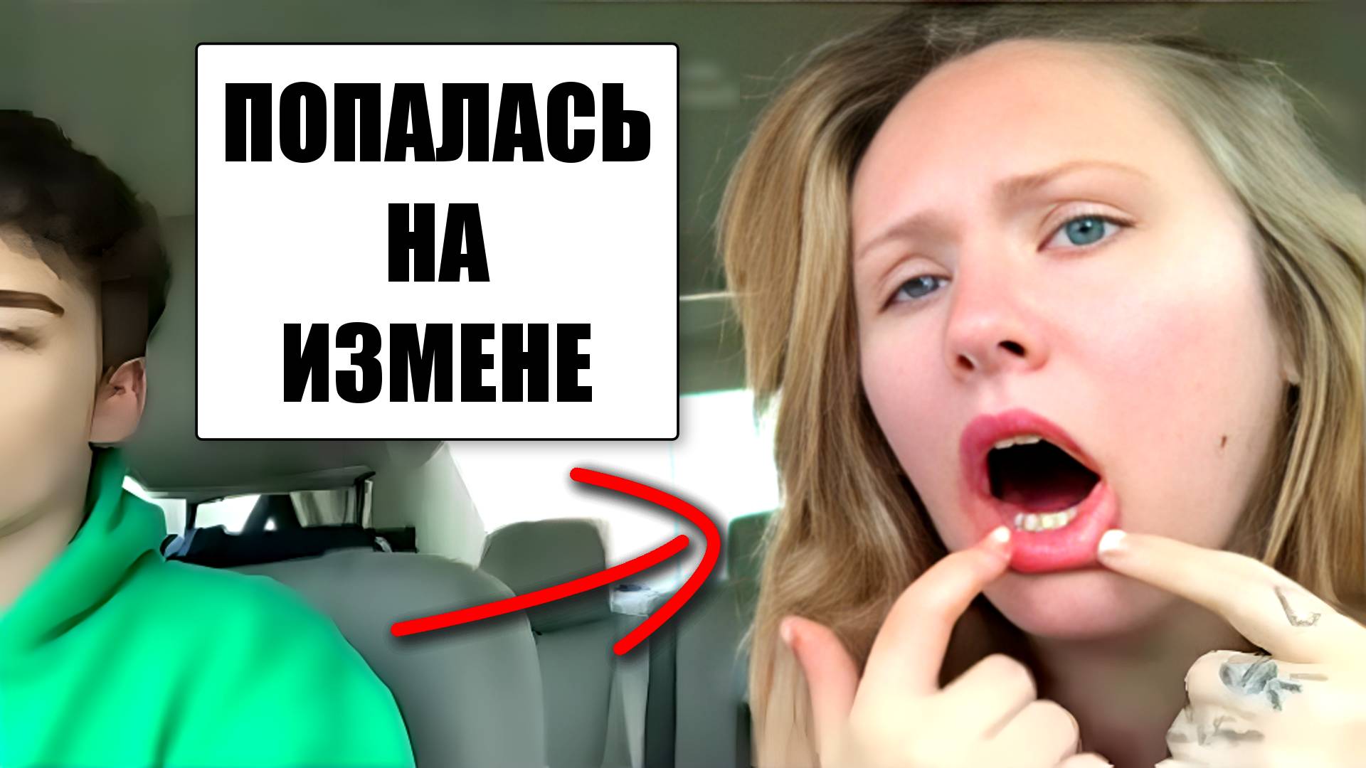 Парень узнал про измену своей девушки после операции