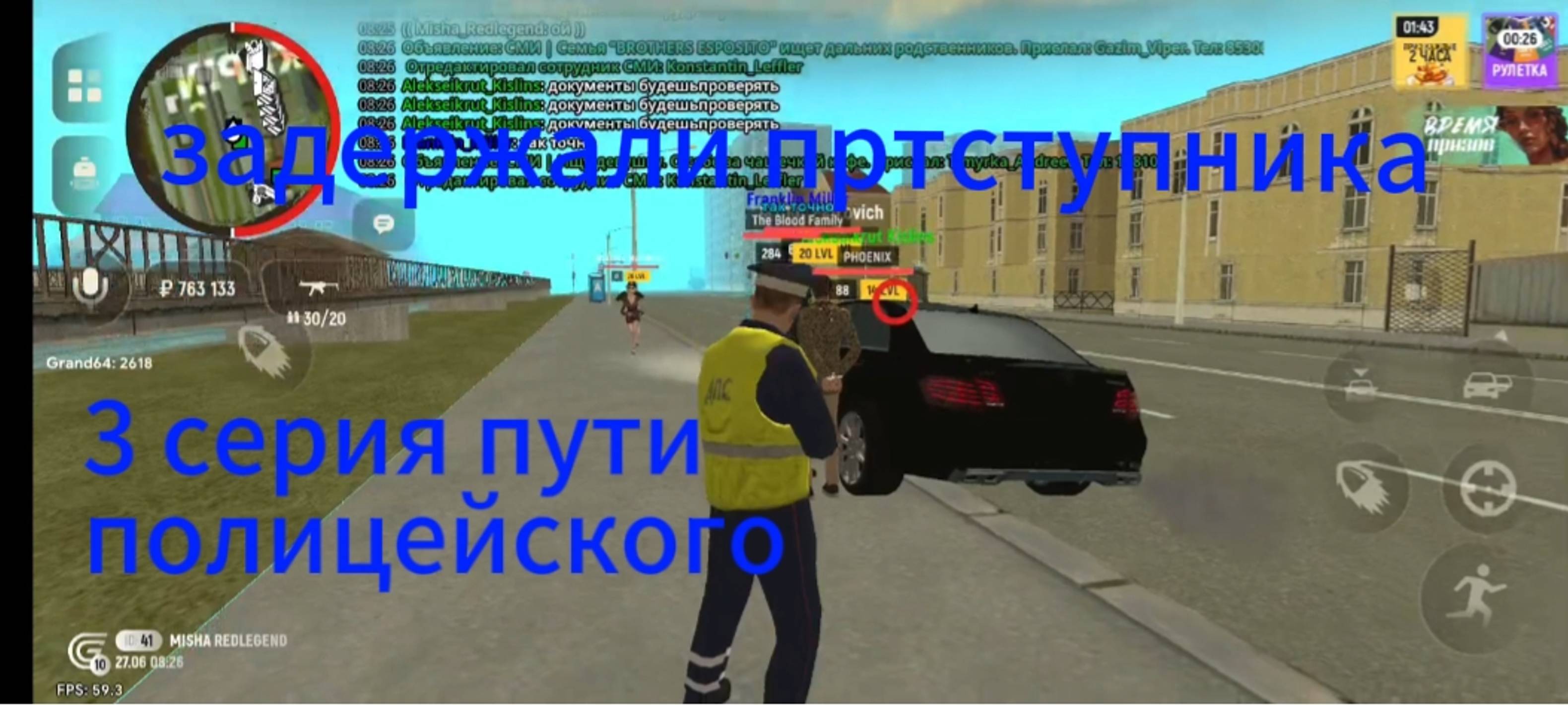 Путь полицейского на Grand mobile 3 серия-задержали опасного преступника