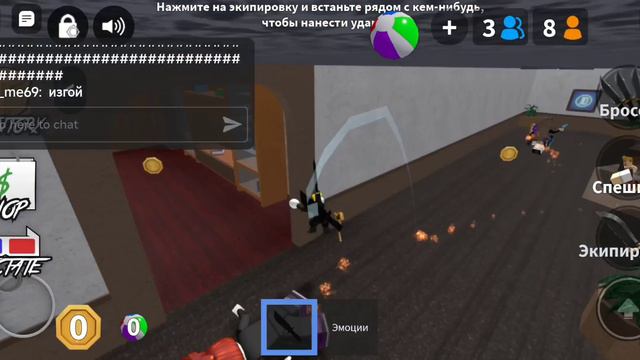 Раунд за мардера
в маленьком скине