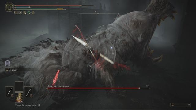 ELDEN RING DLC Золотой гиппопотам соло